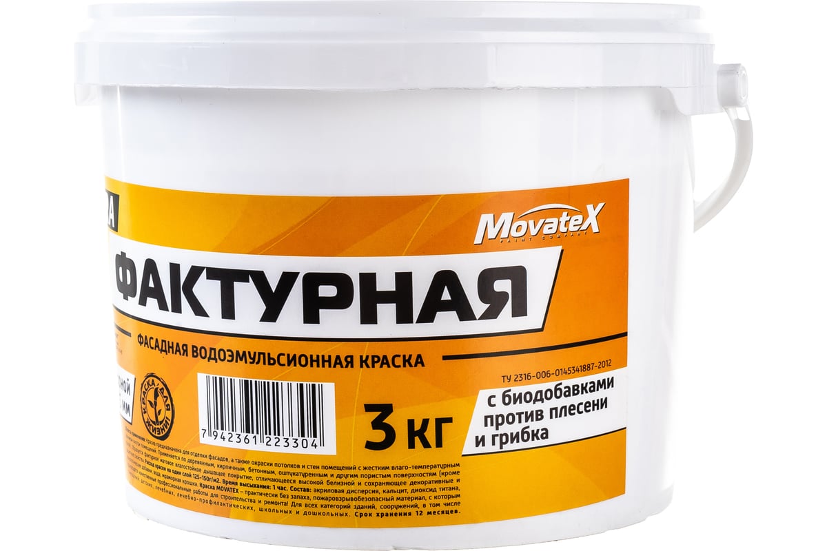Водоэмульсионная краска Movatex EXTRA фактурная, 3 кг Т13332 - выгодная ...