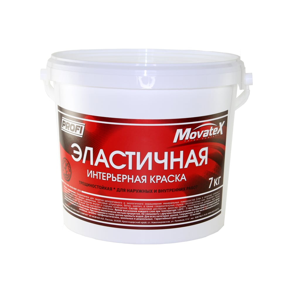 Водоэмульсионная краска Movatex PROFI эластичная, интерьерная, 7 кг ...