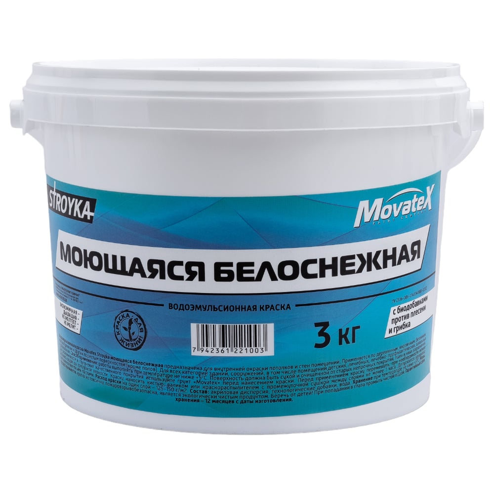 Водоэмульсионная краска Movatex Stroyka моющаяся, белоснежная, 3 кг ...