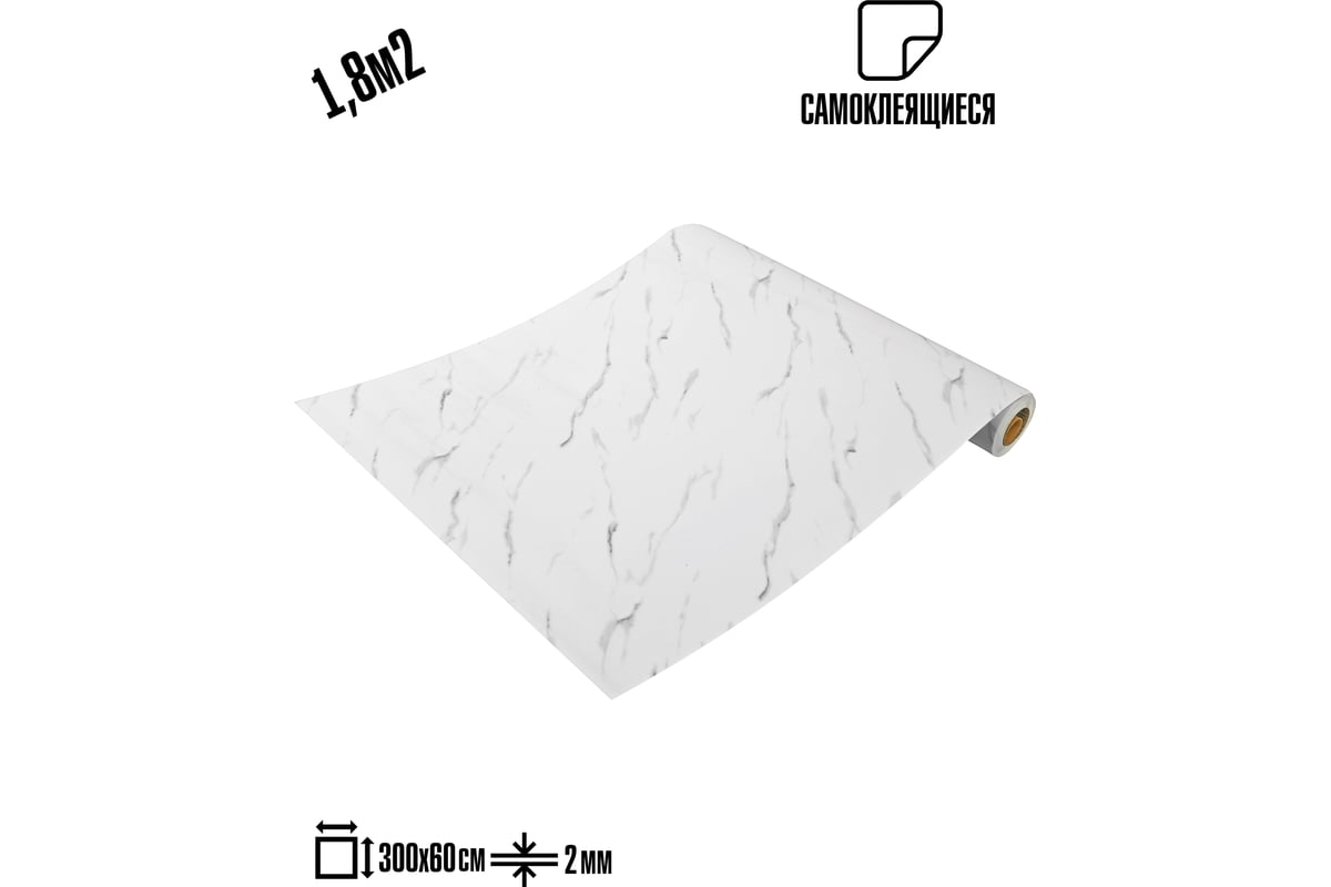 Самоклеящаяся ПВХ плитка LAKO DECOR Мрамор Лоредо толщина 2мм 1,8м² 60x300 см в рулоне LKD-RU ...