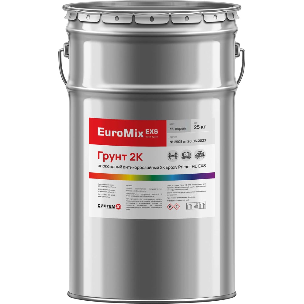 Грунт Euromix 2К Epoxy Primer HD EXS, светло-серый 25 кг 03.0025.EPH-EX ...