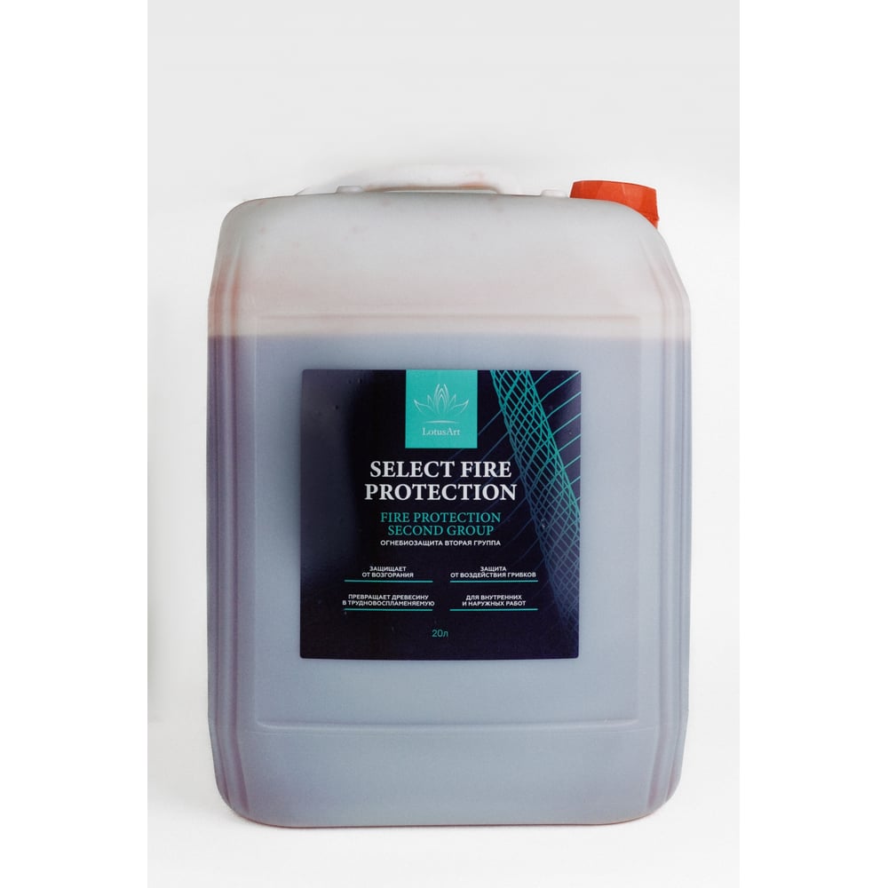 Огнебиозащита LotusArt Select Fire protection цветная II группа 20 л ...