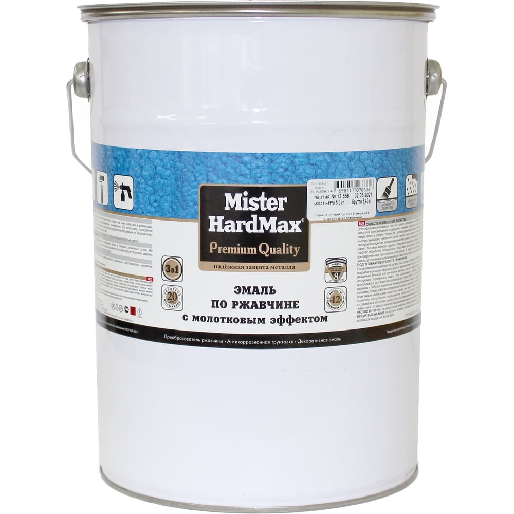 Эмаль по ржавчине с молотковым эффектом HardMax серебристая, барабан 5 ...
