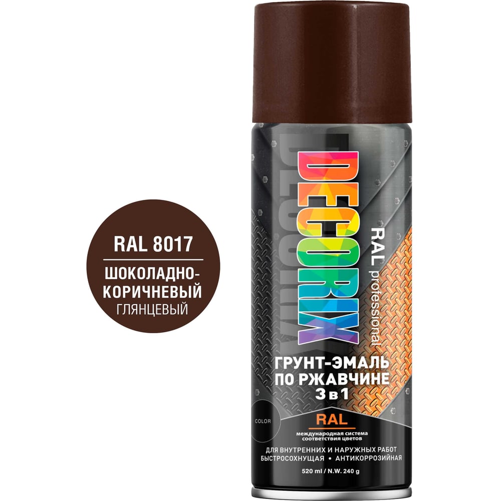 Аэрозольная грунт-эмаль по ржавчине 3 в 1 Decorix RAL PROFESSIONAL, 520 мл, RAL 8017, шоколадно ...