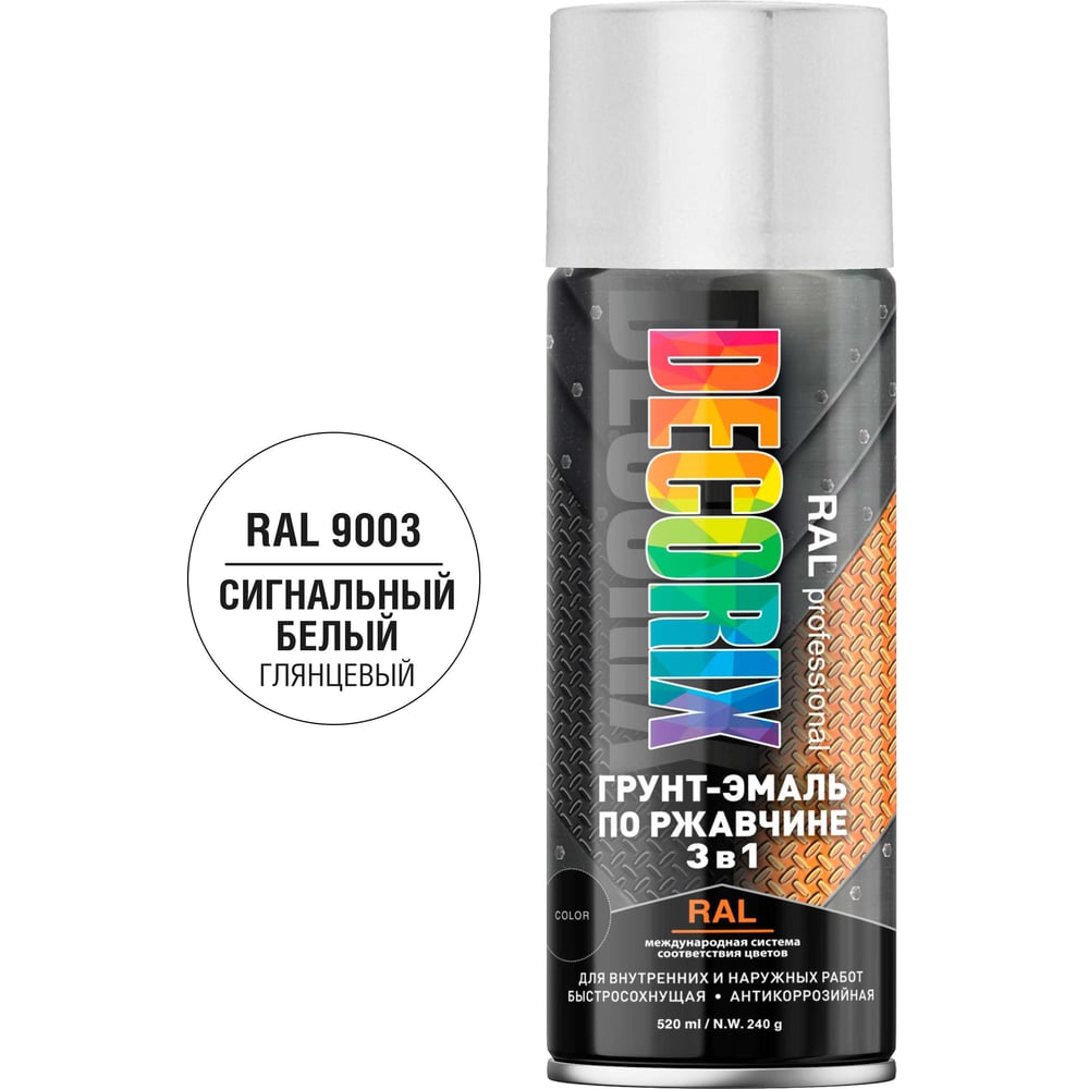 Аэрозольная грунт-эмаль по ржавчине 3 в 1 Decorix RAL PROFESSIONAL, 520 мл, RAL 9003, белый ...