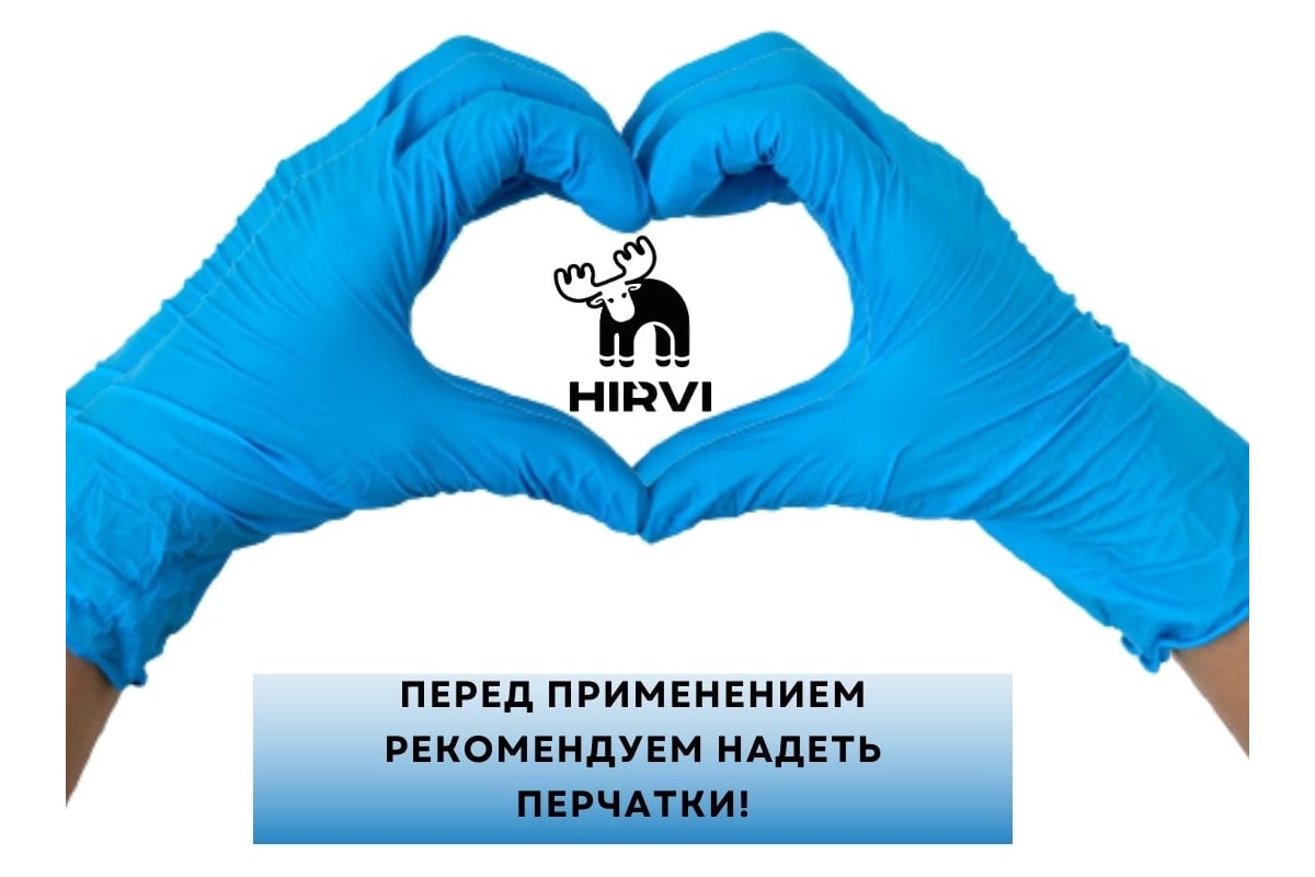 Средство для защиты от плесени и грибка HIRVI антисептик для древесины ...