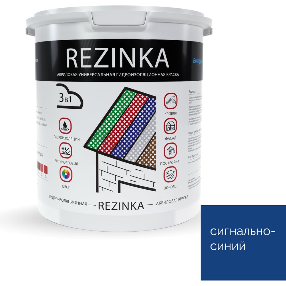 Резиновая краска для наружных и внутренних работ Elastomeric Systems Elastomeric Rezinka синяя 5 ...