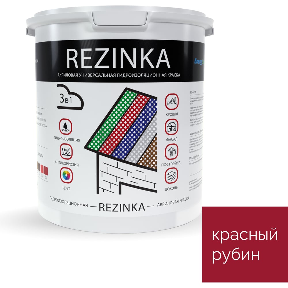 Резиновая краска для наружных и внутренних работ Elastomeric Systems Elastomeric Rezinka красная ...