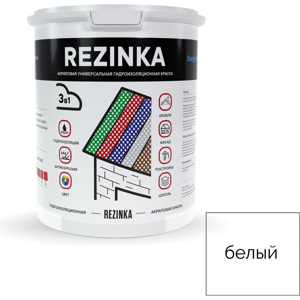 Резиновая краска для наружных и внутренних работ Elastomeric Systems Elastomeric Rezinka белая 1 ...