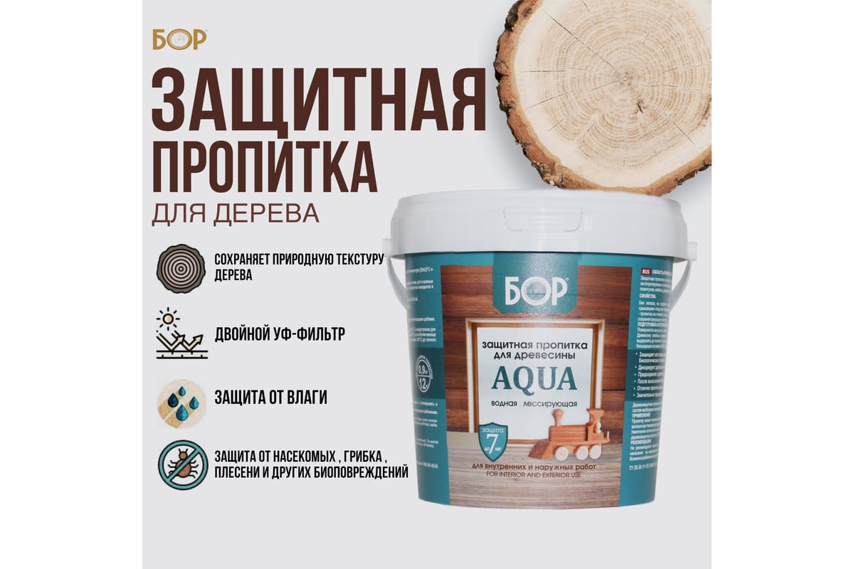 Защитная пропитка для дерева Бор Aqua для наружных работ, орех 2,3 кг ...