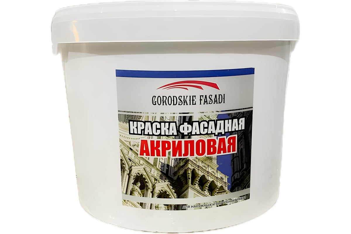 Краска ВД акриловая фасадная Volakom матовая, NCS S 0502-R50B (палитра ...