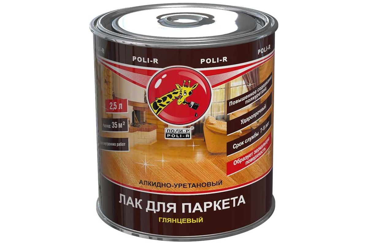 Паркетный лак Poli-R (глянцевый; 2.5 л) 13555 - выгодная цена, отзывы ...