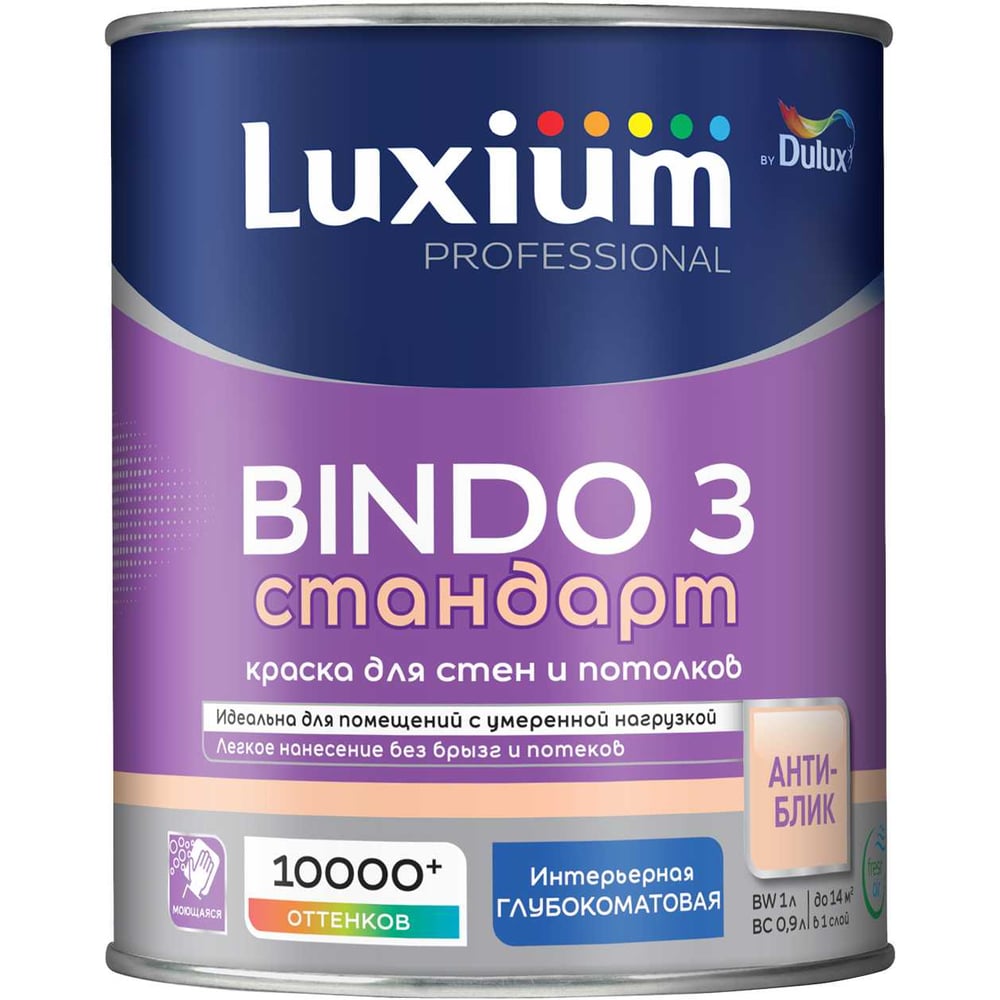 Краска Luxium Professional by Dulux Bindo 3 глубокоматовая, BW 1 л, 50034504 - выгодная цена ...