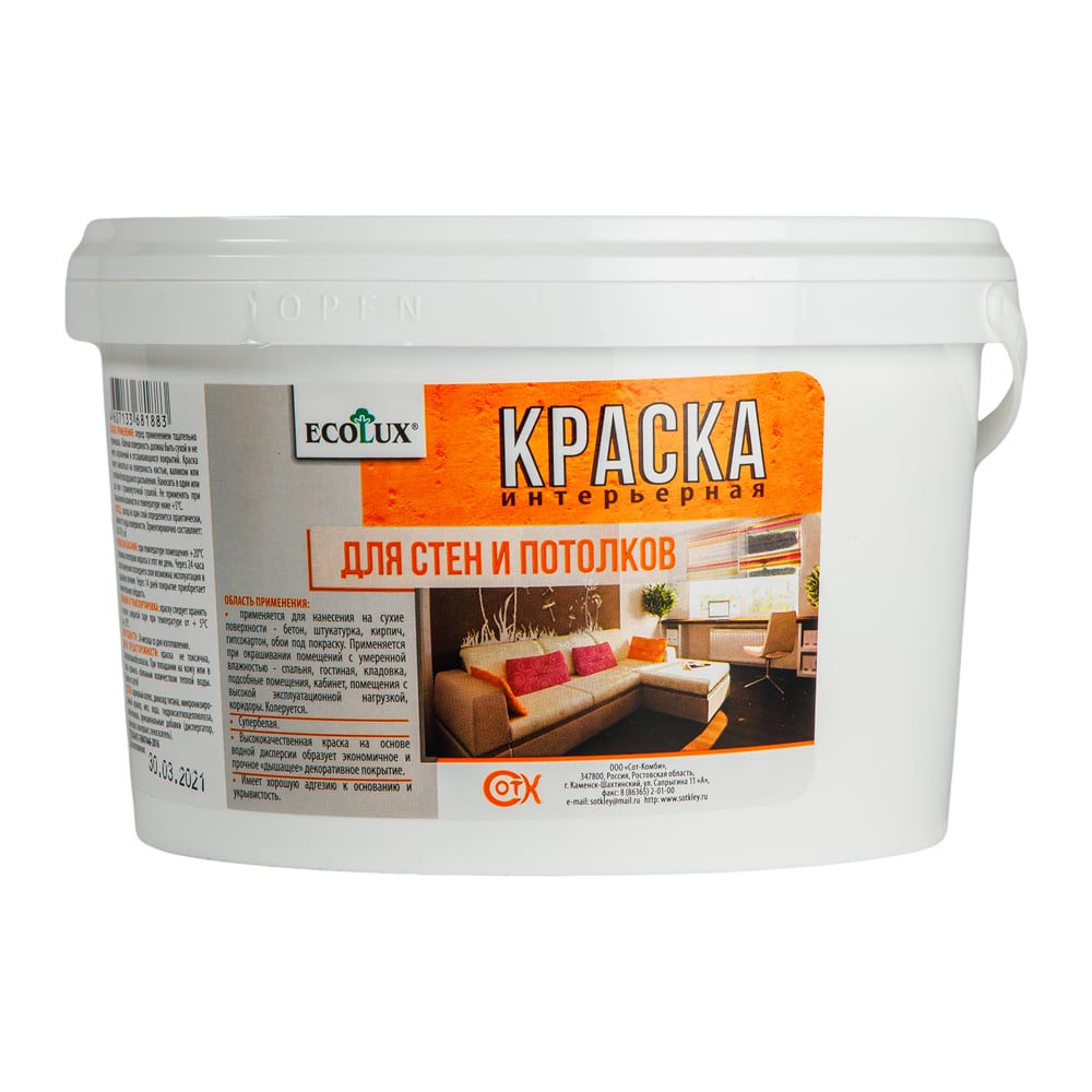 Интерьерная краска для стен и потолков ECOLUX 7 кг 4607133682071 ...