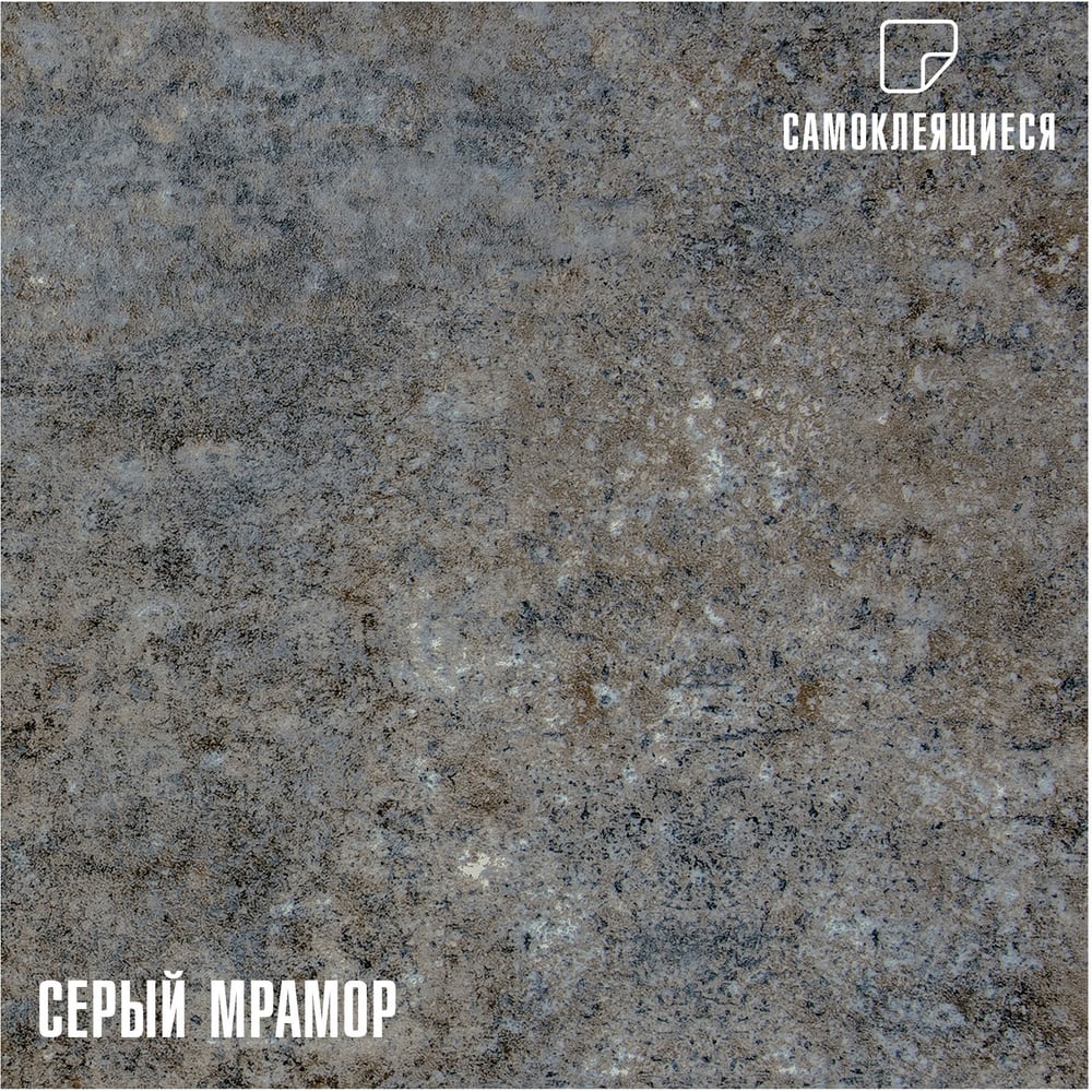 Самоклеящаяся ПВХ плитка LAKO (серый мрамор; 28 шт; 2.52 кв.м) LKD ...