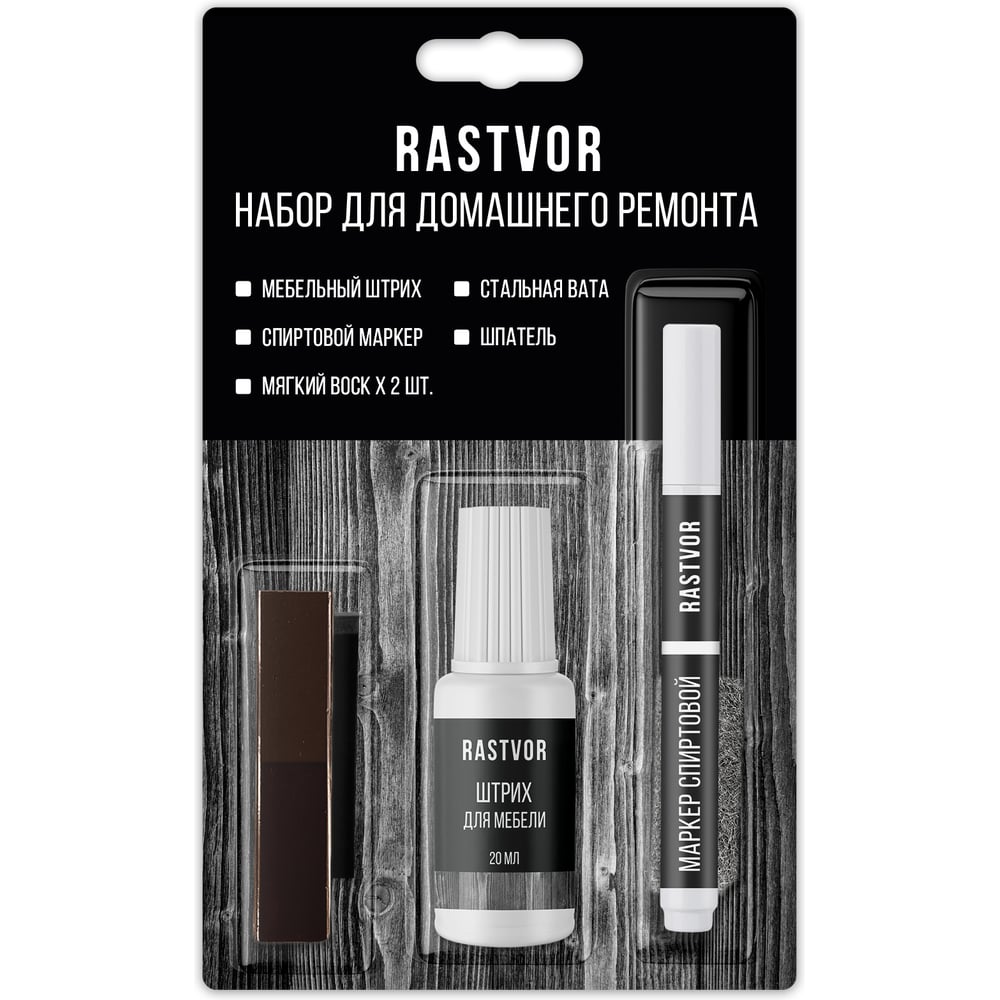 Набор для реставрации мебели RASTVOR (Коричневый) RAS0061 - выгодная ...