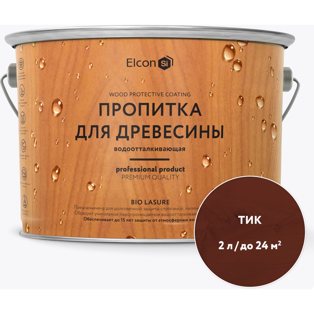 Водоотталкивающая пропитка Elcon Bio Lasure для защиты дерева до 15 лет, для наружных и ...