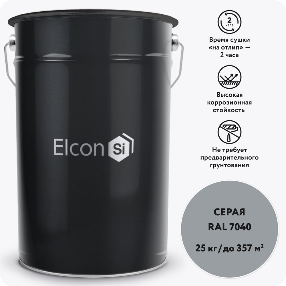 Грунт-эмаль Elcon ХВ-0278 серый, 25 кг (RAL 7040) 00-00461540 - выгодная цена, отзывы ...