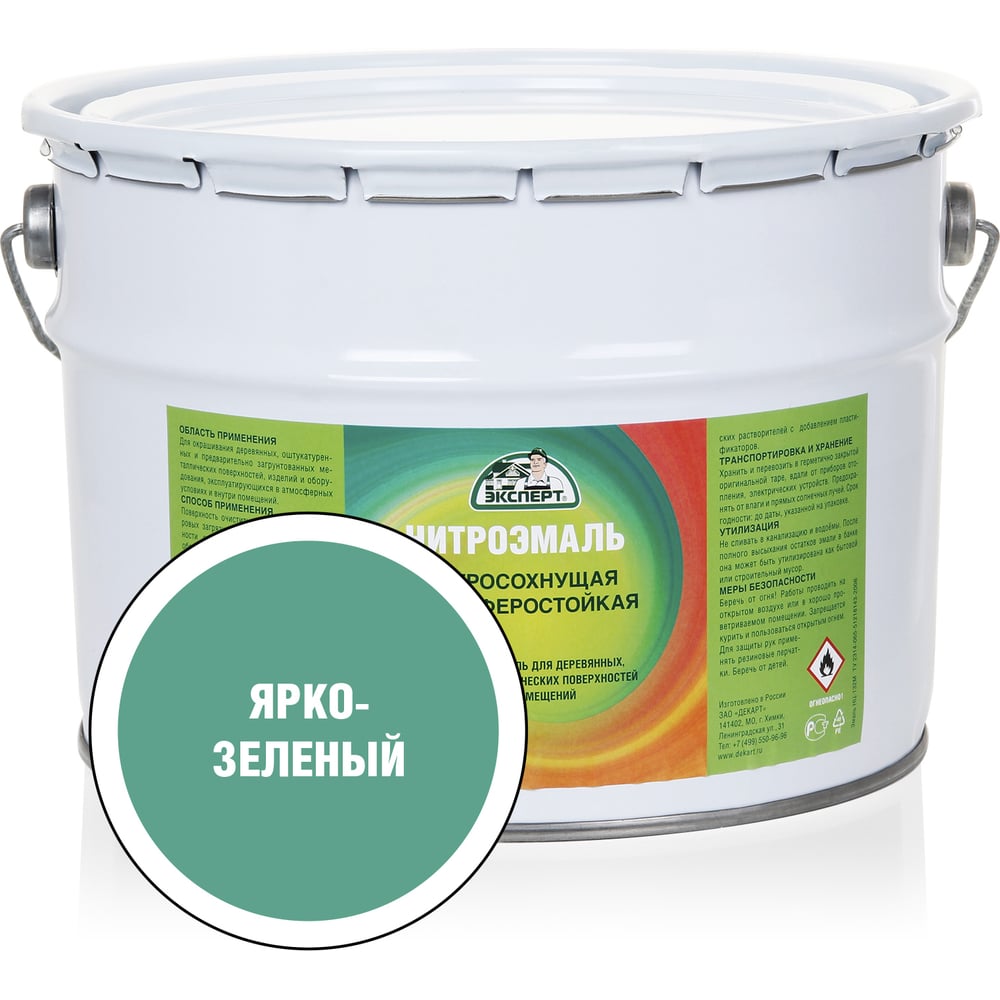 Эмаль Эксперт НЦ-132М ярко-зеленая, 8 кг 22751 - выгодная цена, отзывы ...
