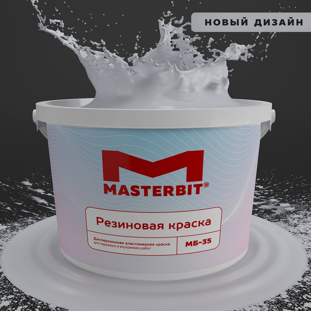 Краска МАСТЕРБИТ ВД-АК-МБ-35 MASTERBIT ELASTIQ (резиновая; светло-серый 159; 12 кг) ТД000003431 ...