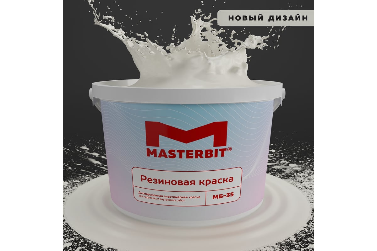 Краска МАСТЕРБИТ ВД-АК-МБ-35 MASTERBIT ELASTIQ (резиновая; слоновая кость 1015; 3 кг ...