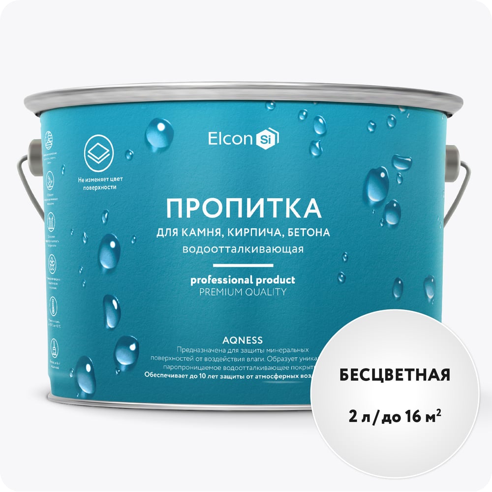 Водоотталкивающая пропитка для камня (гидрофобизатор) Elcon Aqness 2 л 00-00462306 - выгодная ...