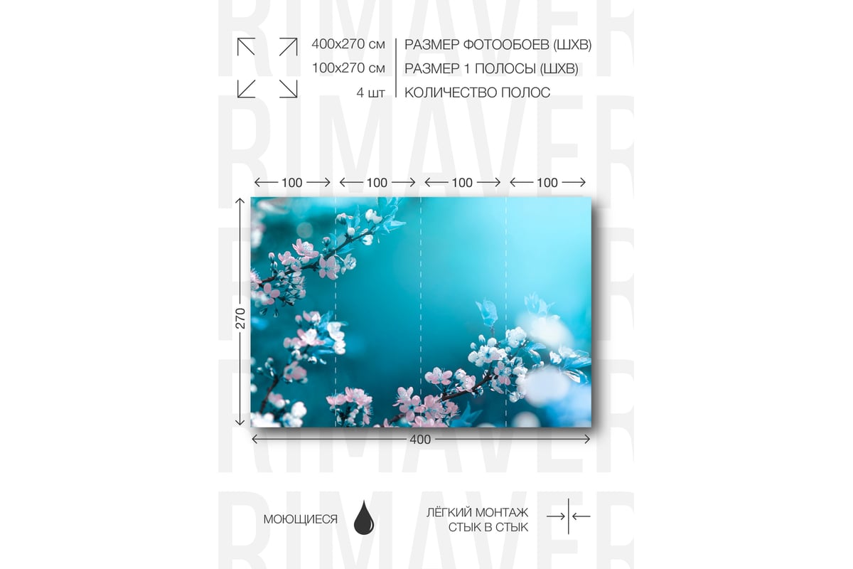 Фотообои PRIMAVERA Весна 3D PV-1092-P4 - выгодная цена, отзывы ...