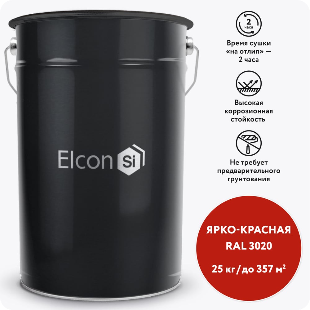 Грунт-эмаль по ржавчине Elcon ХВ-0278 ярко-красный, (RAL 3020) 25 кг 00-00462270 - выгодная цена ...