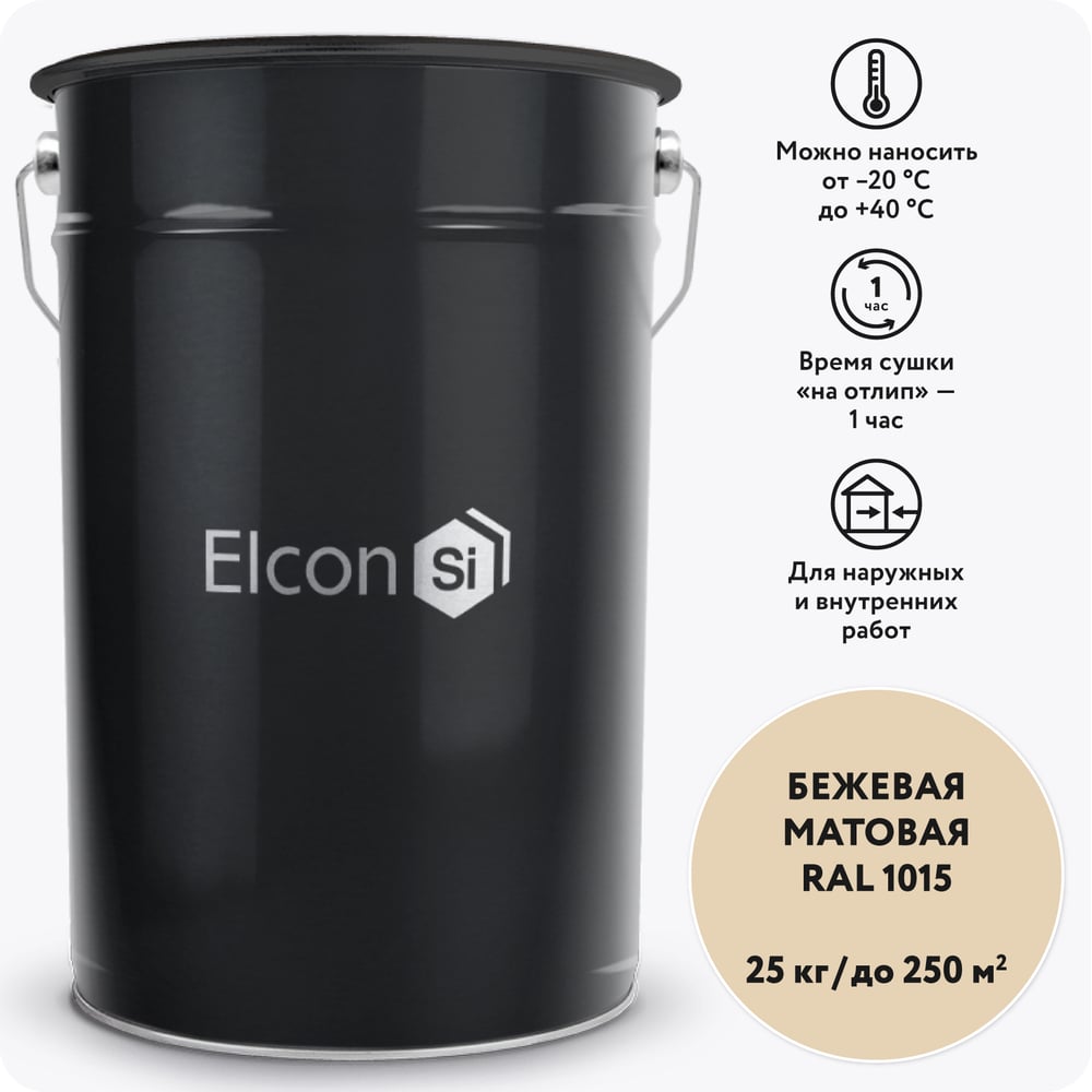 Грунт-эмаль Elcon по ржавчине 3 в 1 бежевый, (RAL 1015) 25 кг 00-00462250 - выгодная цена ...