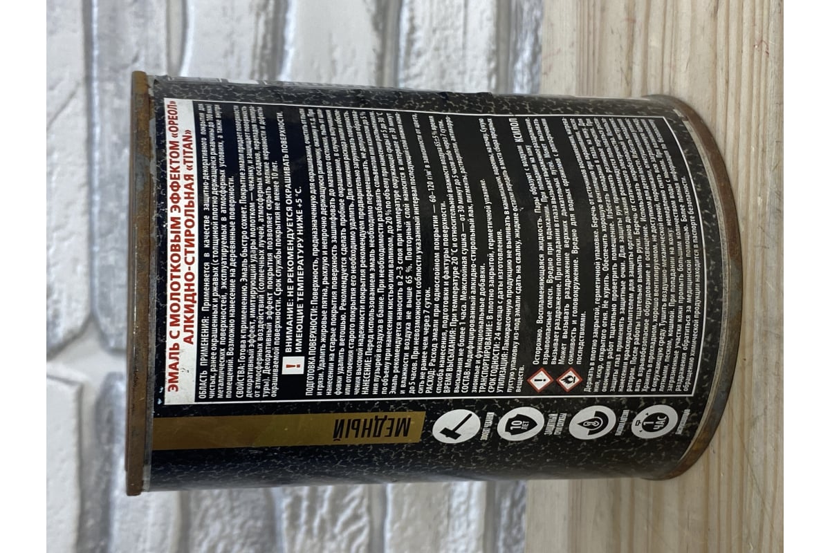 Эмаль с молотковым эффектом Empils Titan Ореол (алкидно-стирольная ...