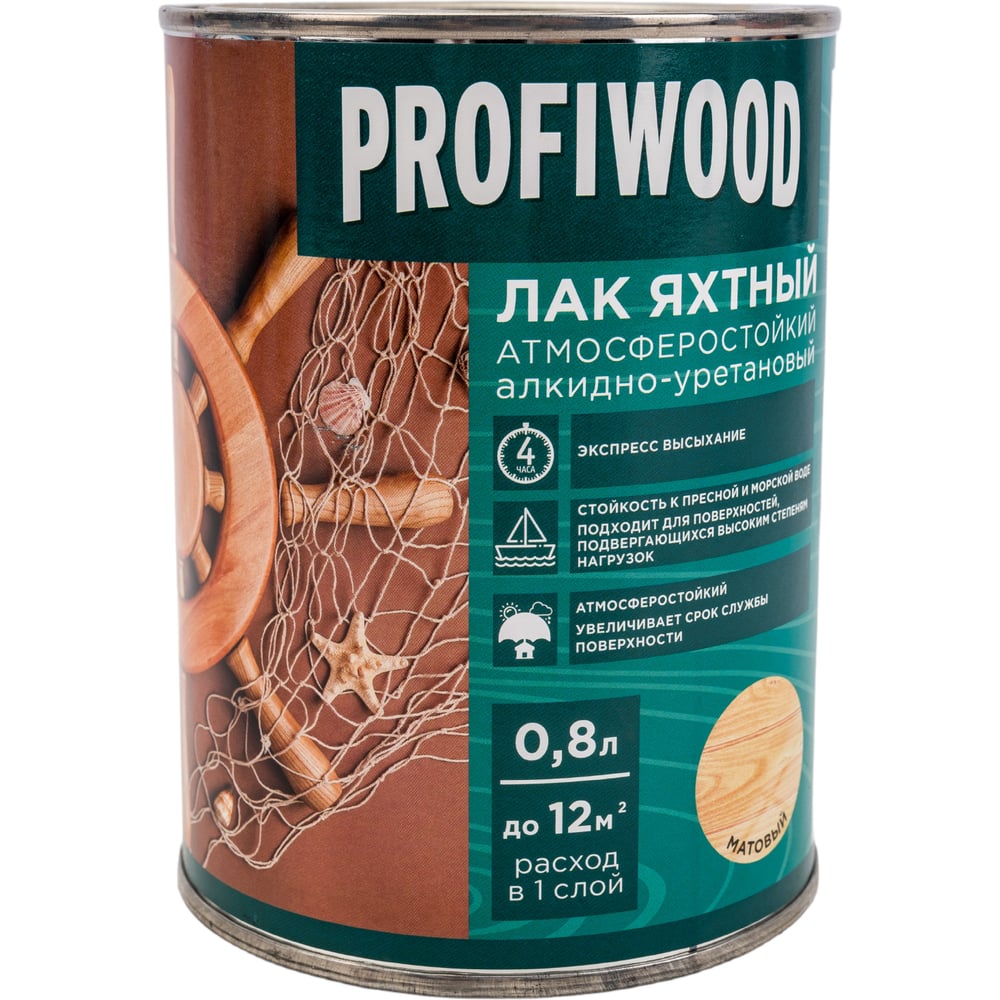 Алкидно-уретановый яхтный лак PROFIWOOD (атмосферостойкий; матовый; 0.8 ...