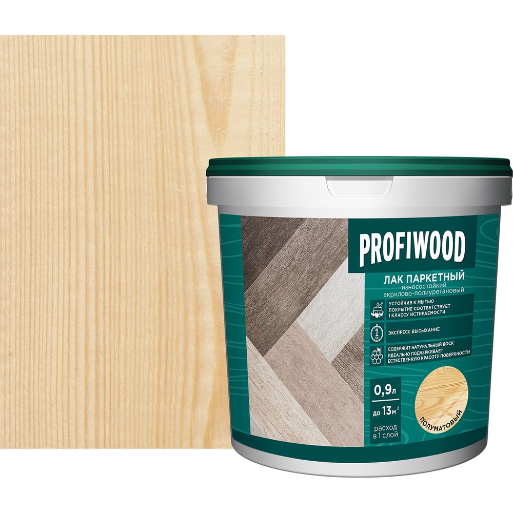 Акрилово-полиуретановый паркетный лак PROFIWOOD (износостойкий ...
