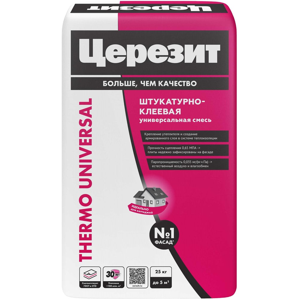 Штукатурно-клеевая смесь Церезит Thermo Universal Зима 25 кг 2586343 ...