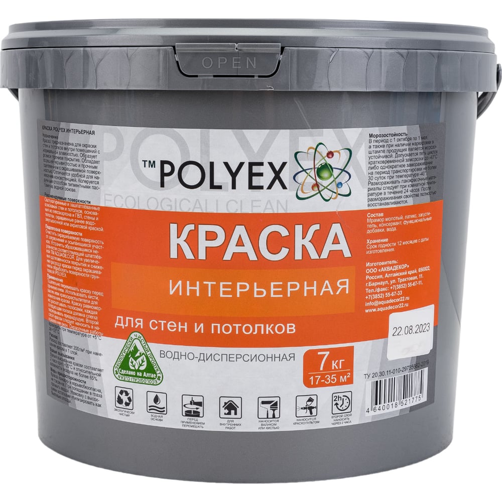 Интерьерная краска для стен и потолков POLYEX (7 кг; 1 шт) УТ-00006916 ...