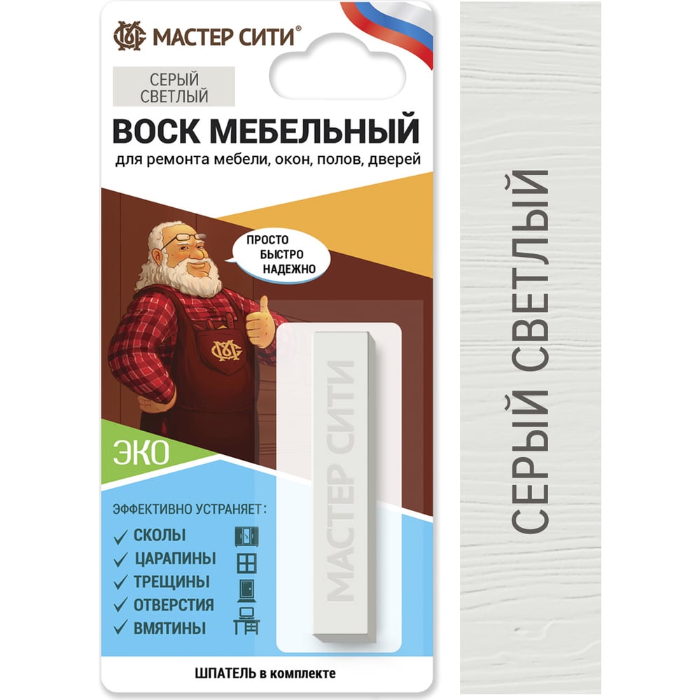 Воск для мебели Мастер Сити Серый светлый 2011004 - выгодная цена ...