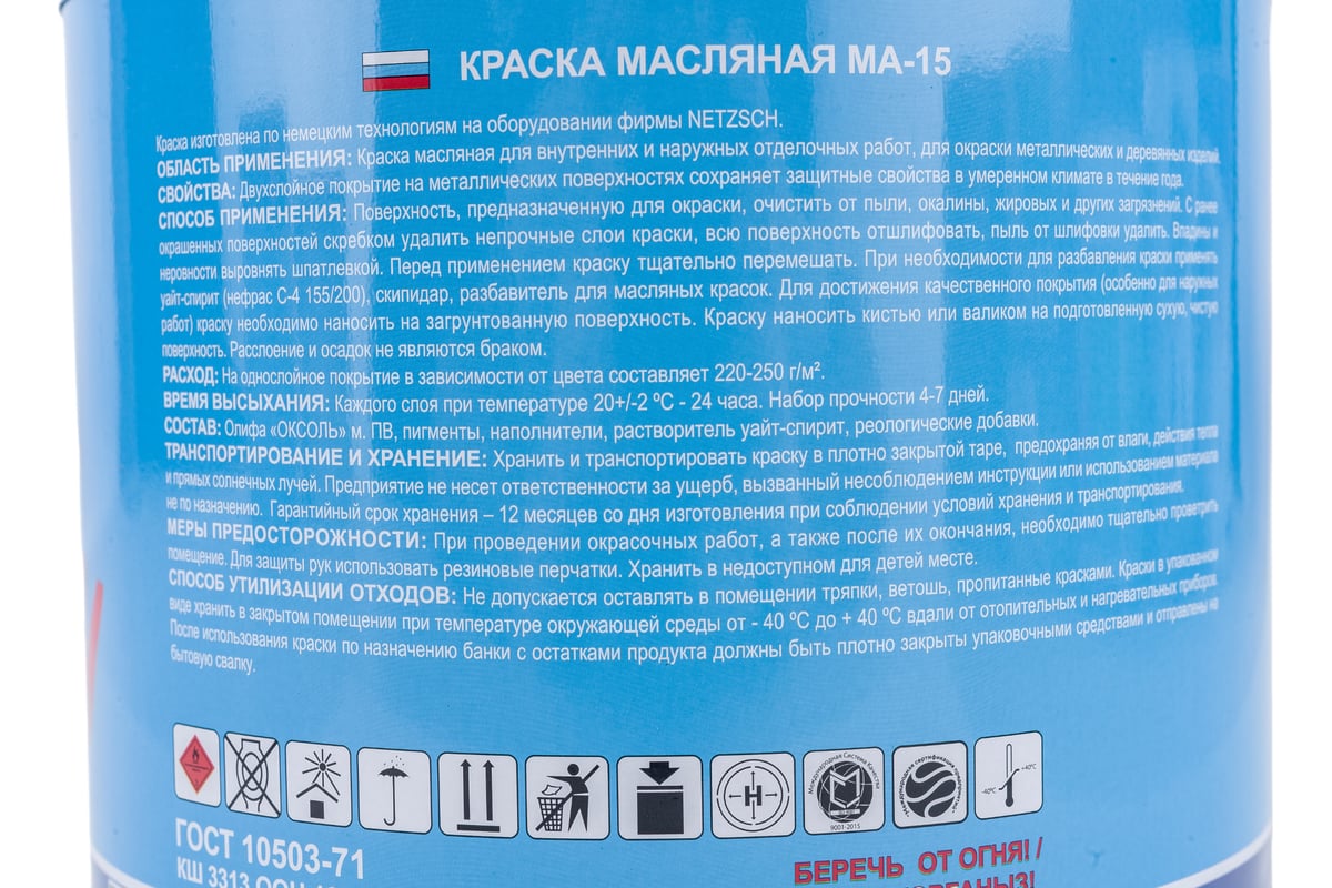 Масляная краска ABC FARBEN МА-15 (вишневый; 2.5 кг) 4300000306 ...