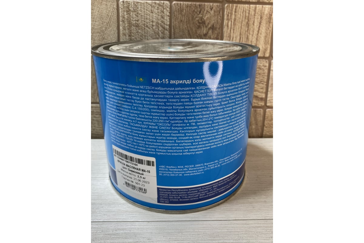 Масляная краска ABC FARBEN МА-15 (бирюзовый; 2.5 кг) 4300000300 ...