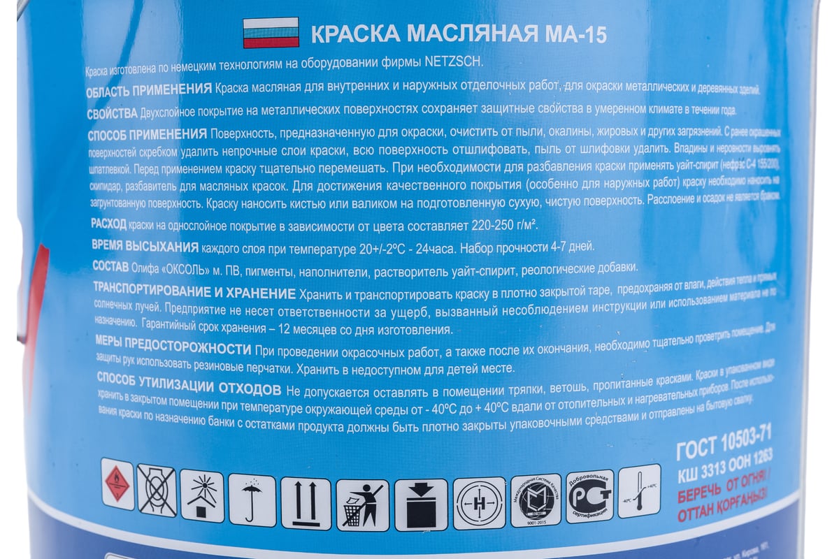Масляная краска ABC FARBEN МА-15 (черный; 6 кг) 4300002471 - выгодная ...