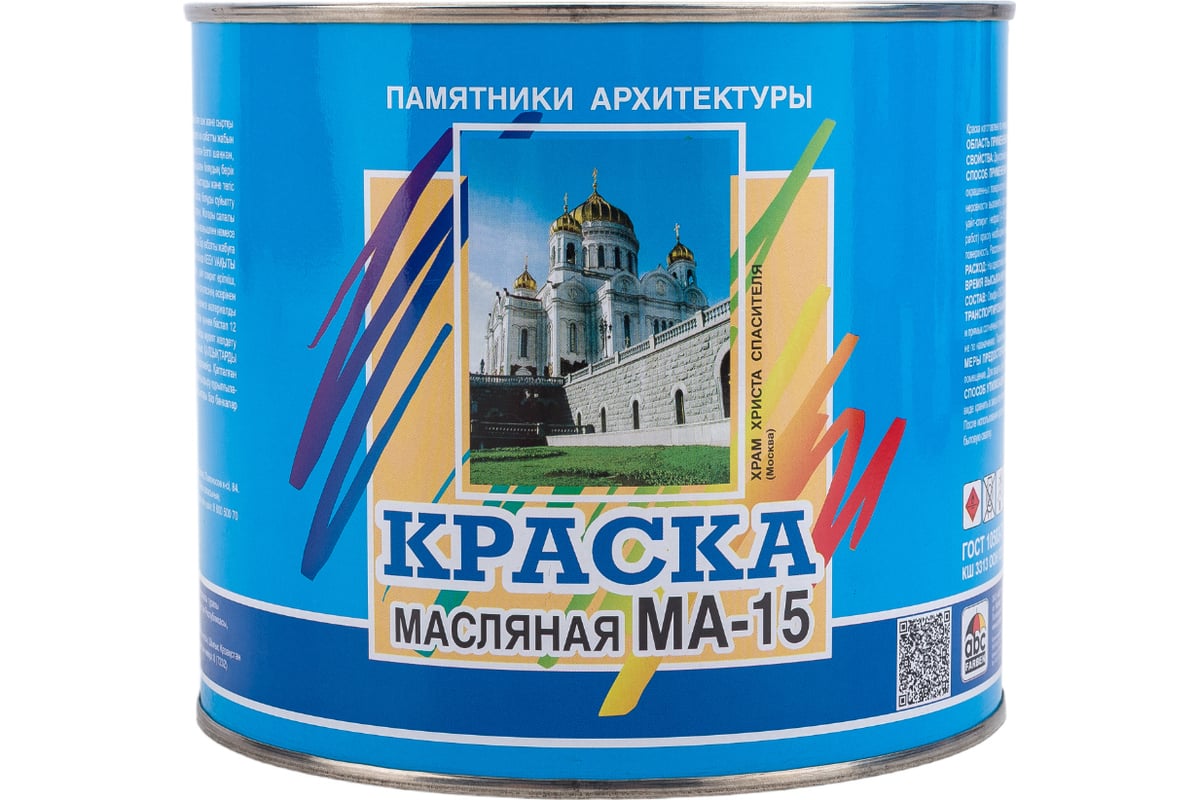 Масляная краска ABC FARBEN МА-15 (желтый; 2.5 кг) 4300000318 - выгодная ...