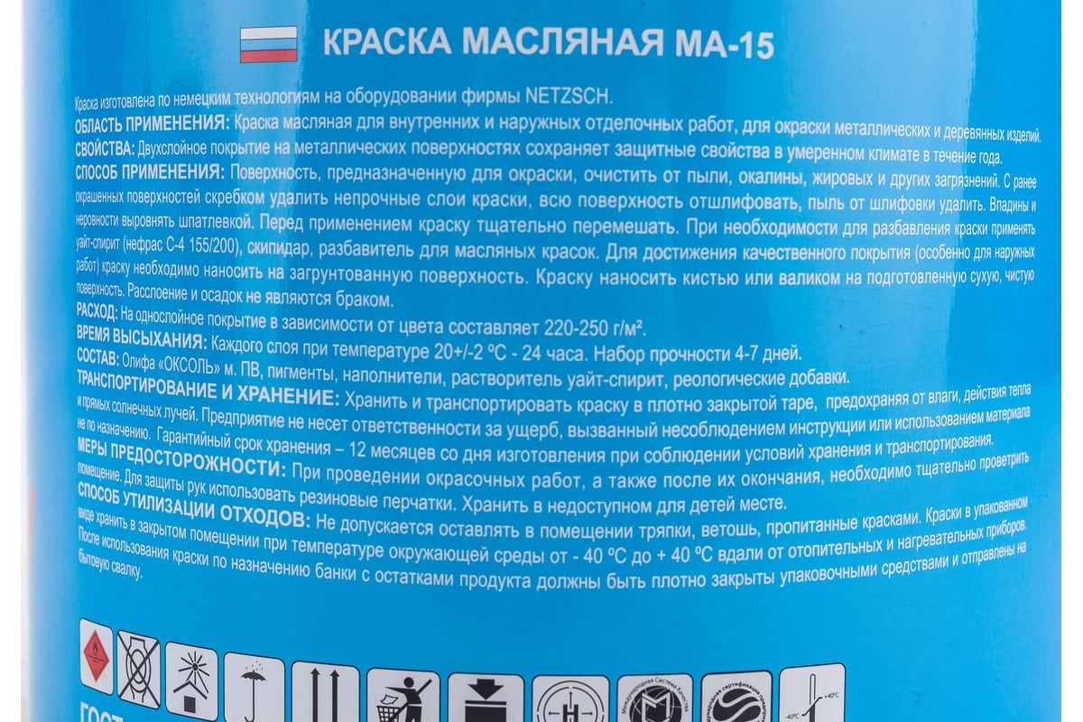 Масляная краска ABC FARBEN МА-15 (зеленый; 2.5 кг) 4300000330 ...