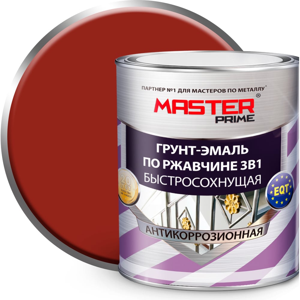 Грунт-эмаль по ржавчине MASTER PRIME 3 в 1 быстросохнущая, красно ...