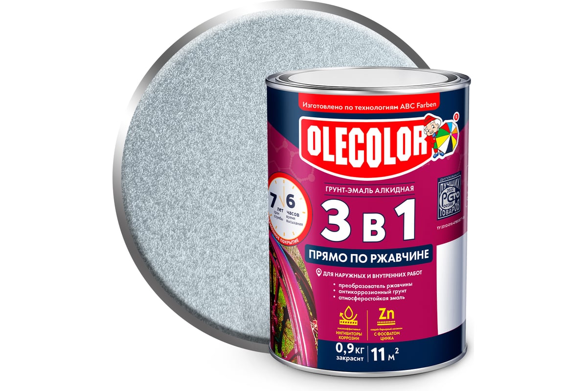 Грунт-эмаль по ржавчине Olecolor 3 в 1 серебро (0.9 кг) 4300008967 ...