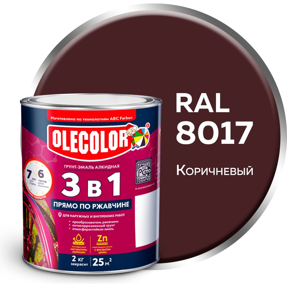 Грунт-эмаль по ржавчине Olecolor 3 в 1 коричневый 8017 (2 кг ...