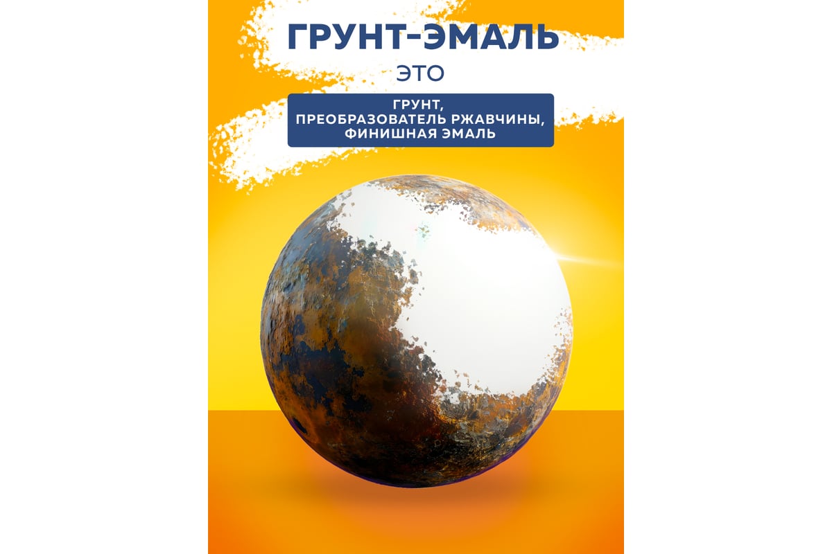 Грунт-эмаль по ржавчине OLECOLOR черный, 4 кг 4300005953 - выгодная ...