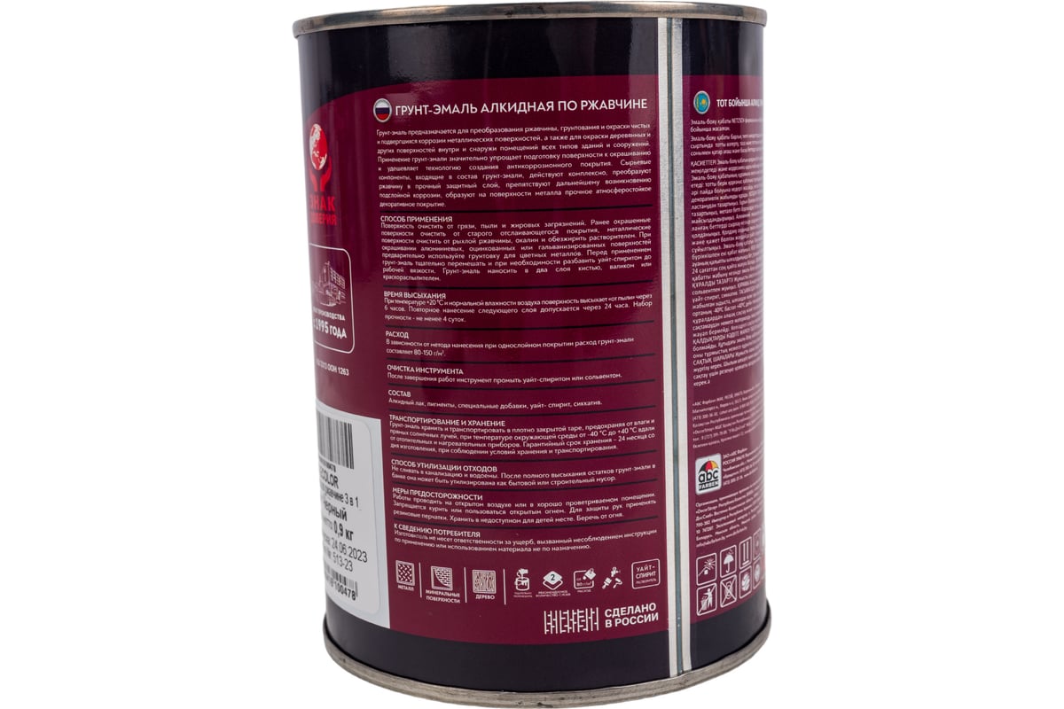 Грунт-эмаль по ржавчине OLECOLOR черный, 0.9 кг 4300005937 - выгодная ...