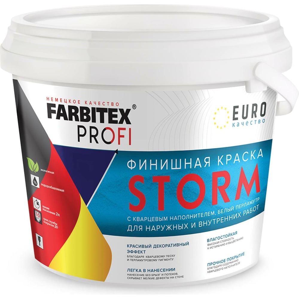 Финишная краска с кварцевым наполнителем FARBITEX Storm белый перламутр ...