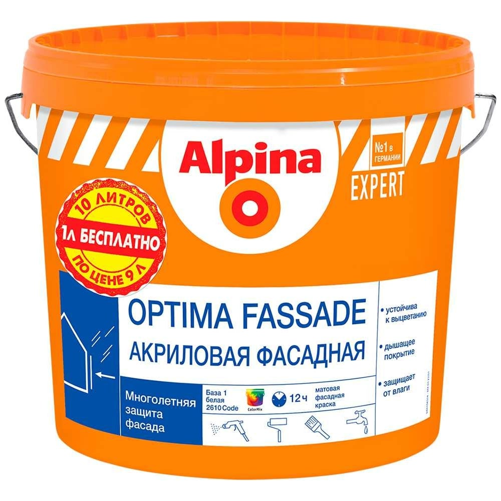 Фасадная акриловая краска ALPINA EXPERT OPTIMA FASSADE (для наружных ...