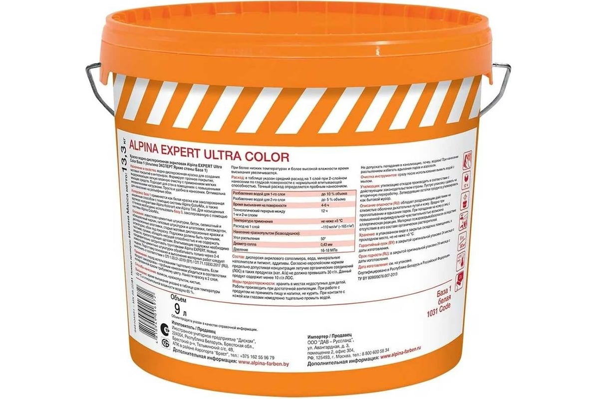 Краска для внутренних работ ALPINA EXPERT ULTRA COLOR ЯРКИЕ СТЕНЫ (база ...