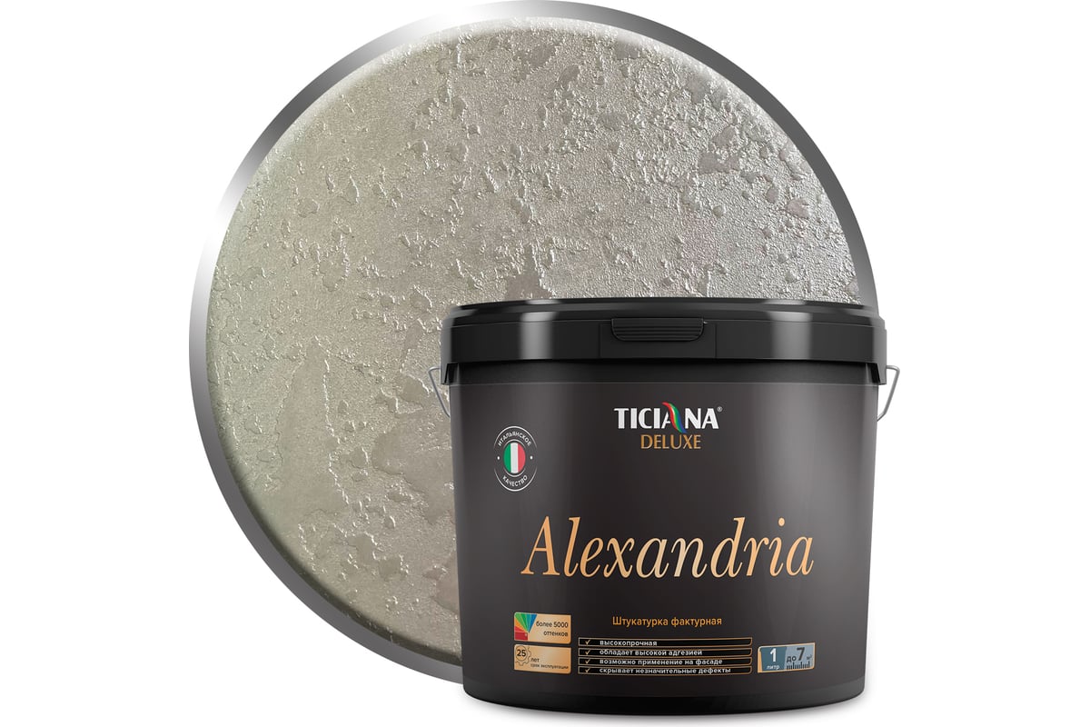 Фактурная штукатурка Ticiana DeLuxe Alexandria 4 л 4300006824 ...