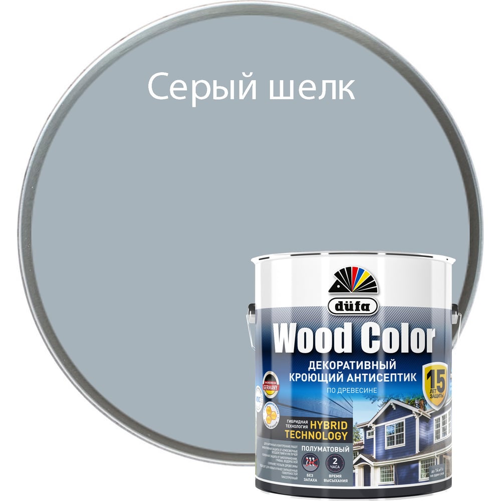 Кроющий антисептик Dufa WOOD COLOR серый шёлк 2,5 л МП00-007419 ...